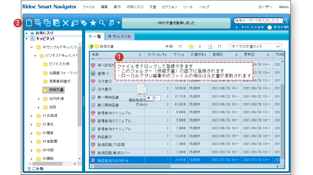 Ridoc Smart Navigator V2 / ソフトウェア | リコー