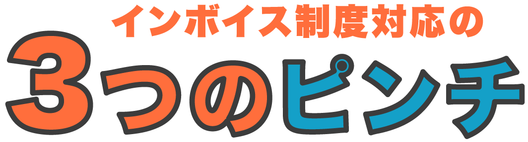 インボイス制度対応なら RICOH 受領請求書 / 納品書サービス | リコー