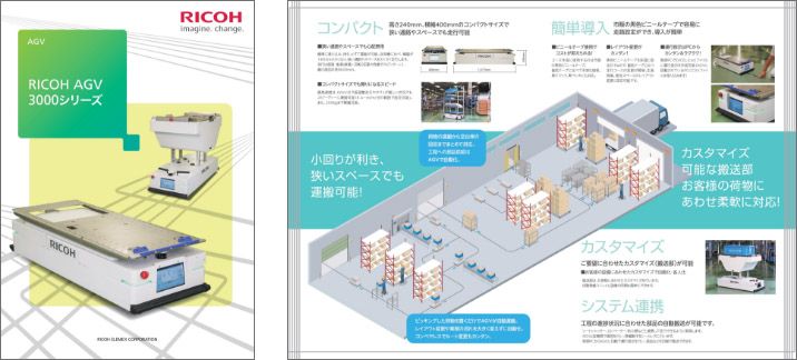 RICOH AGV 3000：工場内の物流を自動化 / 商品・サービス | リコー