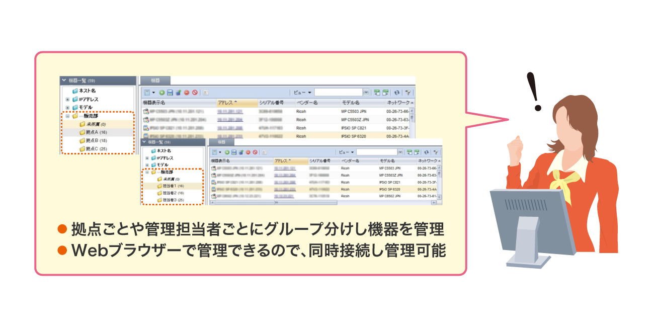 RICOH Device Manager Pro / ユーティリティ / ソフトウェア / 商品・サービス | リコー