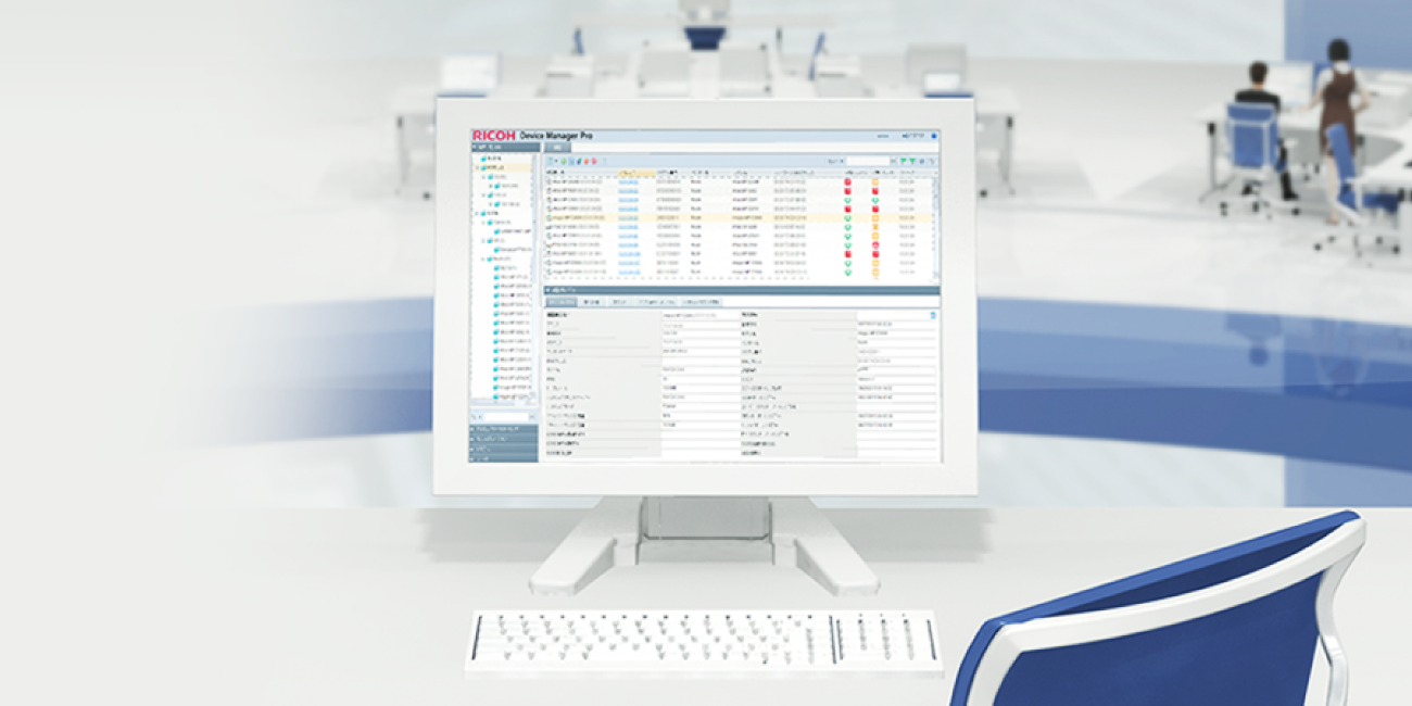 RICOH Device Manager Pro / ユーティリティ / ソフトウェア / 商品・サービス | リコー