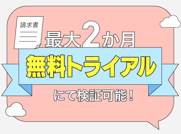 RICOH 受領請求書サービス〈原価管理〉 / 証憑・帳票管理 / 商品・サービス | リコー