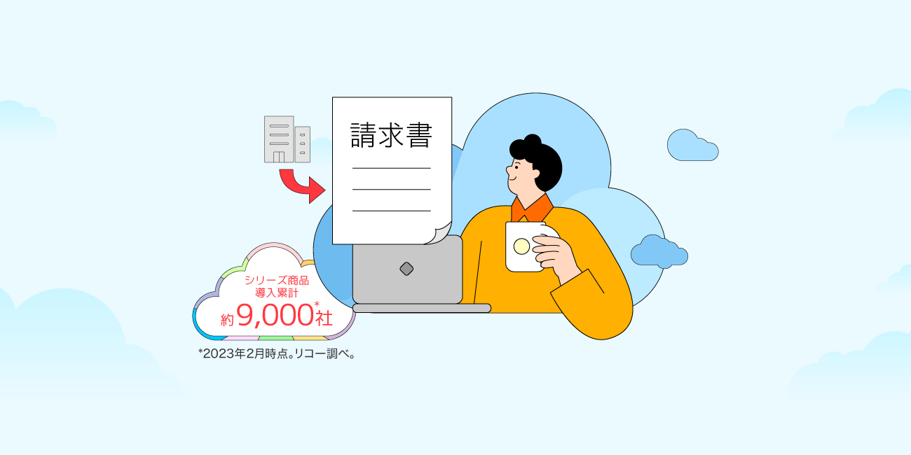 RICOH 受領請求書サービス / 帳票管理（請求書・納品書）/ 商品・サービス | リコー