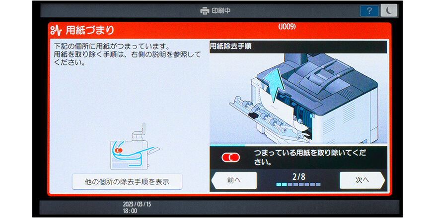 多彩な機能 / RICOH IP 6530、RICOH P 6520/6510/6500 / モノクロレーザープリンター / 商品・サービス | リコー