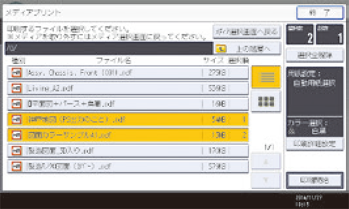 主な特長 / RICOH MP W6700 SP / デジタル広幅複合機 / 商品・サービス | リコー