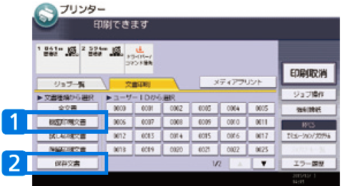 主な特長 / RICOH MP W6700 SP / デジタル広幅複合機 / 商品・サービス | リコー