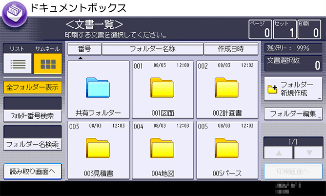 多彩な機能 / RICOH MP W6700 SP / デジタル広幅複合機 / 商品・サービス | リコー