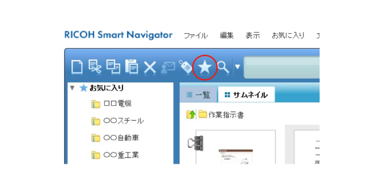 機能特長 / RICOH Smart Navigator V3 / ソフトウェア / 商品・サービス | リコー