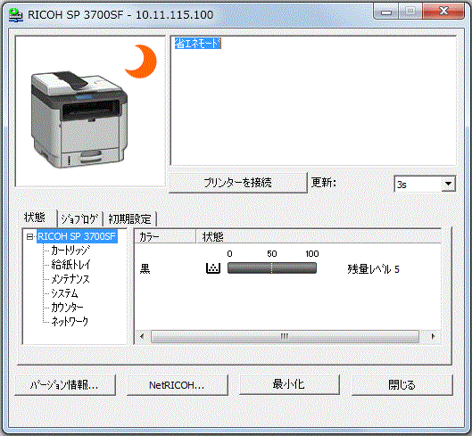 多彩な機能 / RICOH SP 2300SFL / プリンター複合機 / 商品・サービス | リコー