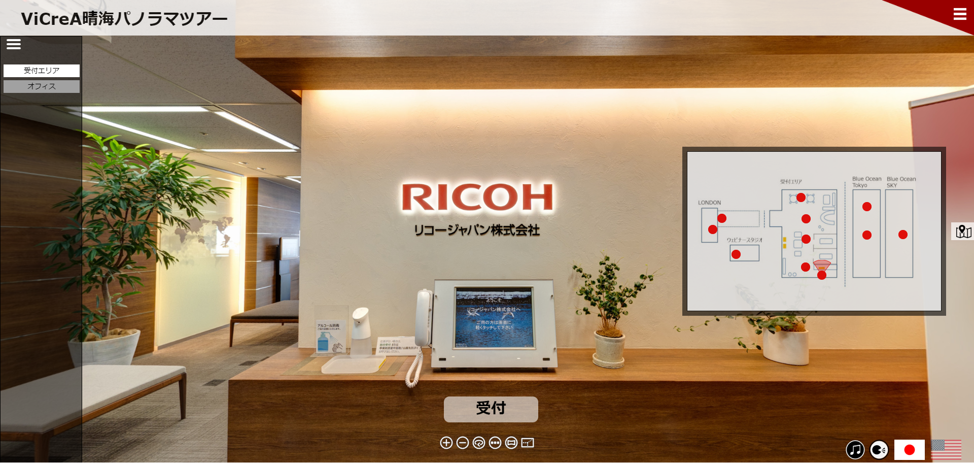 RICOH 360°画像撮影+アップロードサービス | リコー