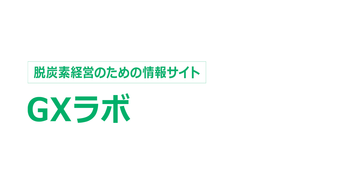 PPA | GXラボ | リコー